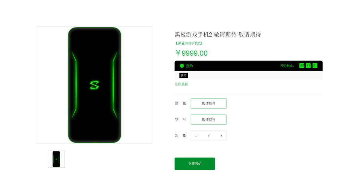 Xiaomi Black Shark 2 with Snapdragon 855 SoC, 12GB RAM to launch on ...
