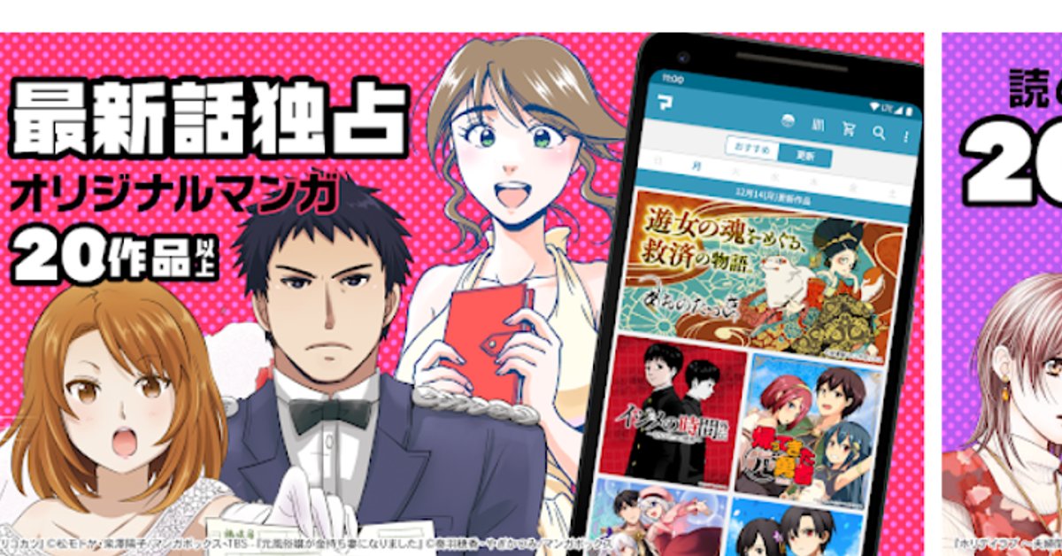 Top 17 Manga apps on iOS and Android (2021)