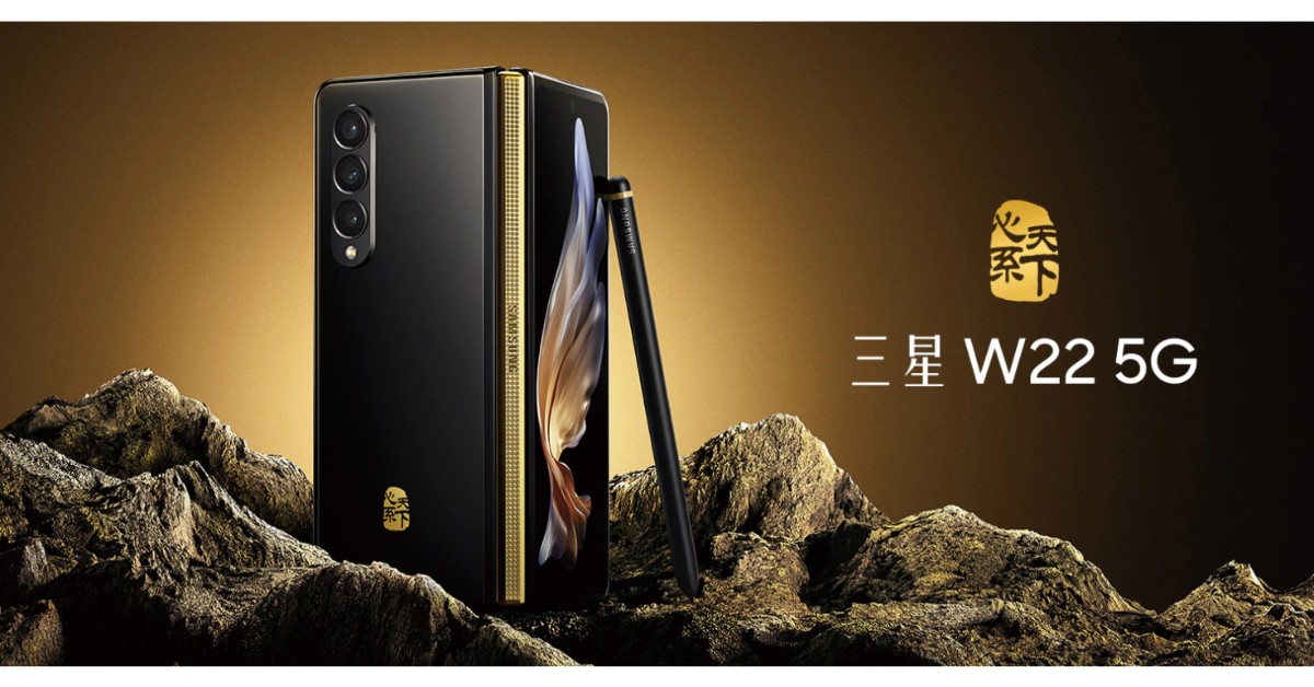 Samsung W22 5G foldable phone launched