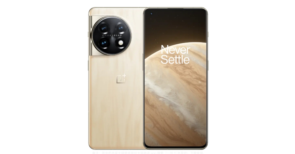 OnePlus 11 Jupiter Rock limited edition likely to debut in India soon ...