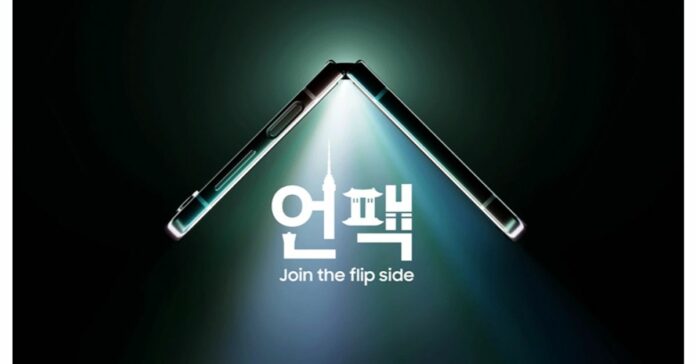 Samsung Galaxy Unpacked Event confirmed for July 26, hints a foldable phone